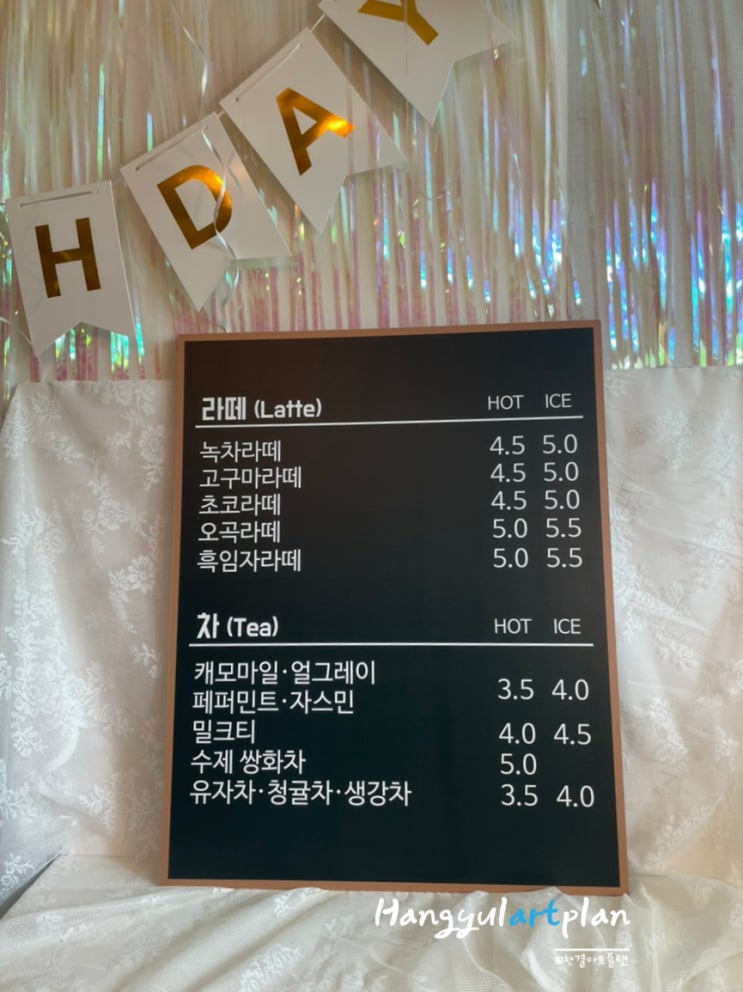 벽 부착메뉴판 상부장 부착메뉴판 세로665 가로53cm 총 4피스 디자인내용 변경 가능 Diy 카페 메뉴판 제작