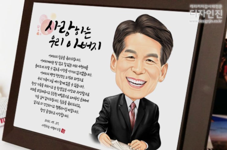 칠순감사패 기념패 부모님 감사패 문구 모음입니다 By 디자인진 네이버 블로그
