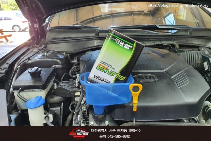 올뉴k7 엔진오일 미션오일교환 대전하체경정비 및 대전합성오일교환 오토미션오일교환 전문점 대전 서구 관저동카센터 소울모터스