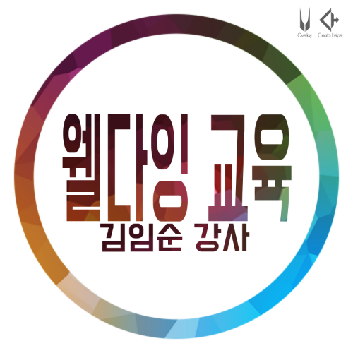 태어나서 죽을 때까지 삶의 이야기 웰다잉강사지도사 자격증 과정 웰다잉의 이해와 실천 노후준비 네이버 블로그