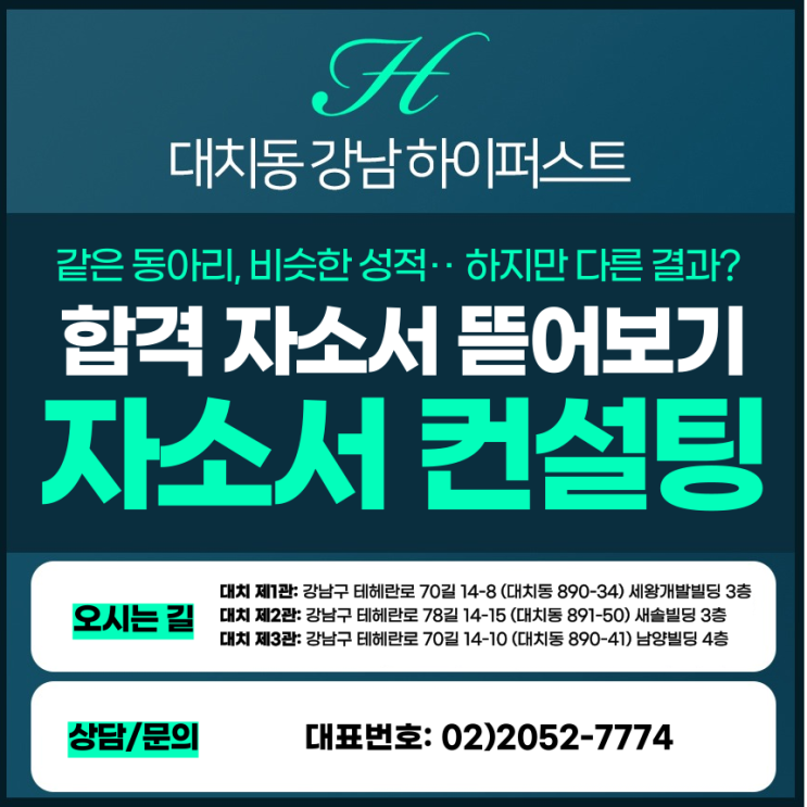 비슷한 성적 비슷한 생기부인데 왜 결과가 다를까 대입자소서컨설팅 네이버 블로그