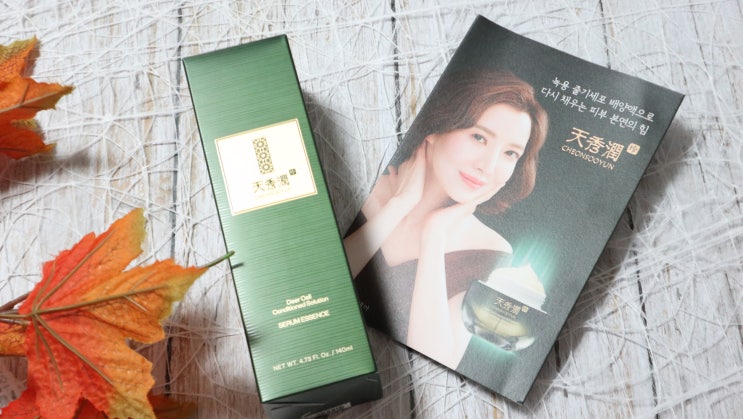 50대기초화장품 주름개선에 탁월한 천수윤진 에센스 네이버 블로그