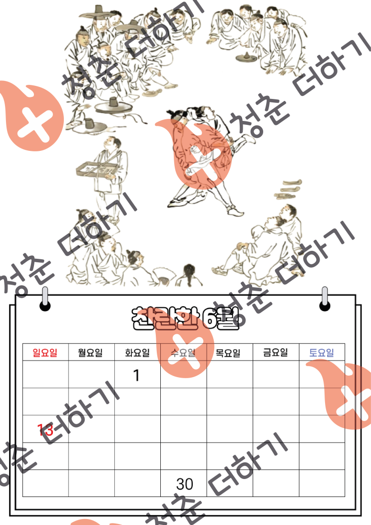 청춘더하기 노인 치매 예방 학습지 6월 달력 그리기 민속화 색칠하기 단오 회상 태극기 무궁화 색칠하기 어르신을 위한