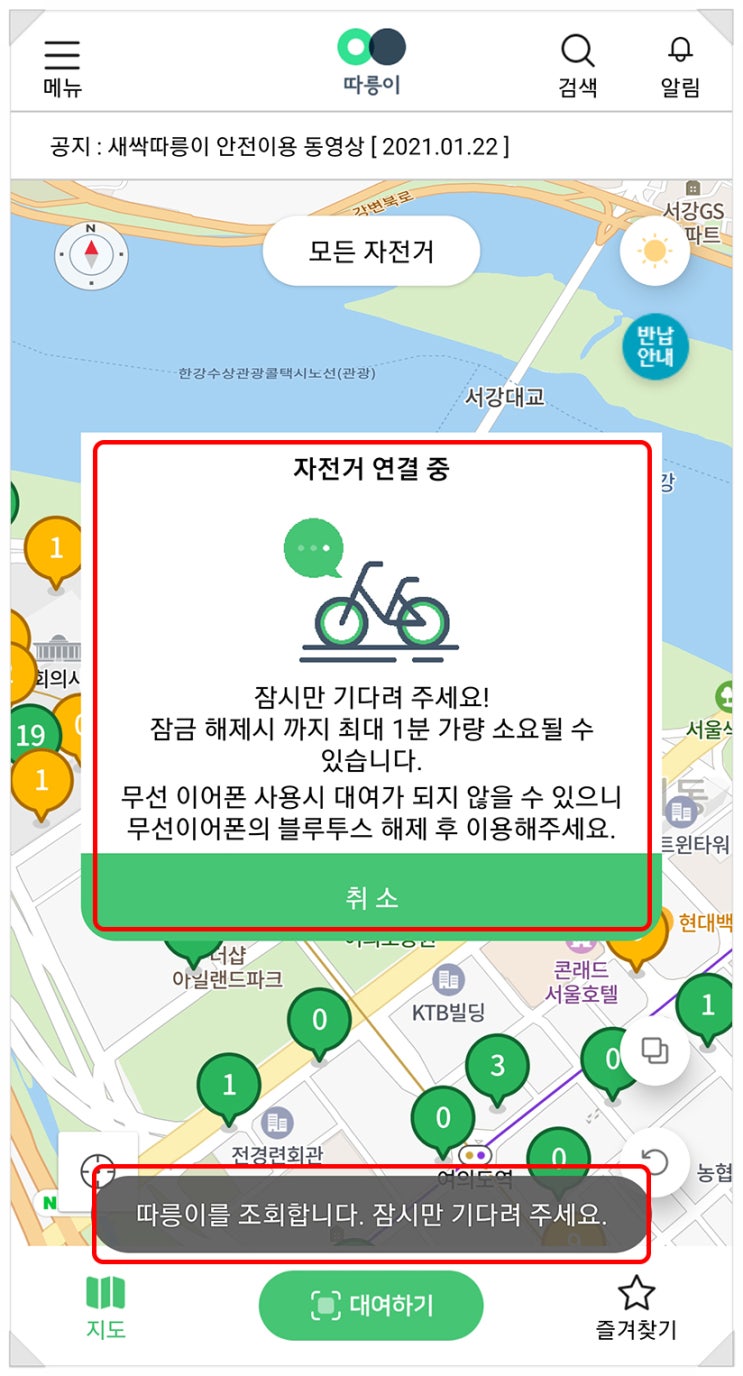 따릉이 이용방법 총정리 Lcd형 Qr형 새싹 따릉이 대여 반납 방법 임시잠금 시간 해제 따릉이 대여소 반납장소까지 2탄