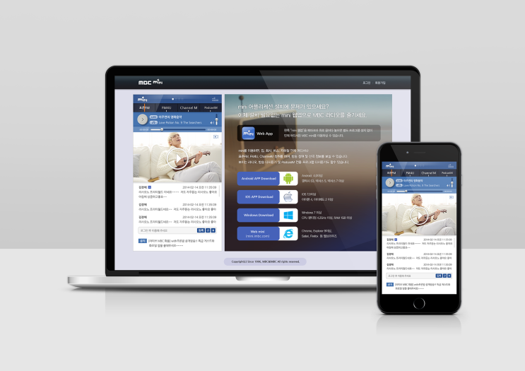 웹 개발 - iMBC 라디오 : 네이버 블로그