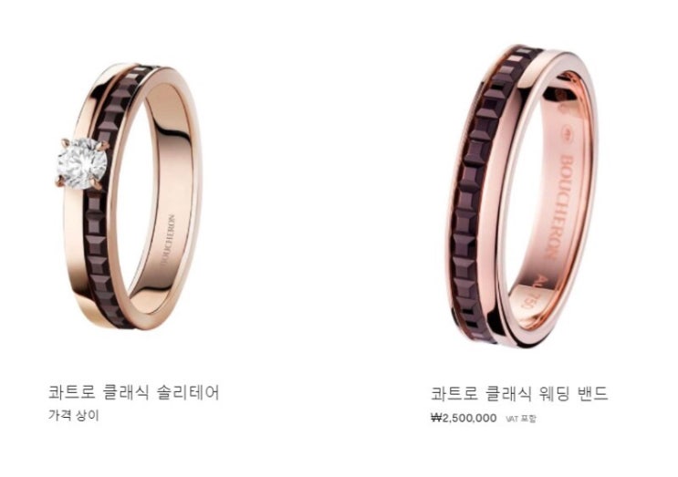 웨딩밴드 부쉐론 콰트로링 솔리테어 구매 체감가 상품권 웨딩마일리지 더블 적립 네이버 블로그