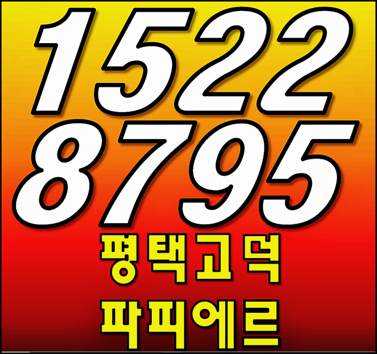 평택 고덕 파피에르 모델하우스 평택 고덕신도시 반도유보라 상가 분양 네이버 블로그