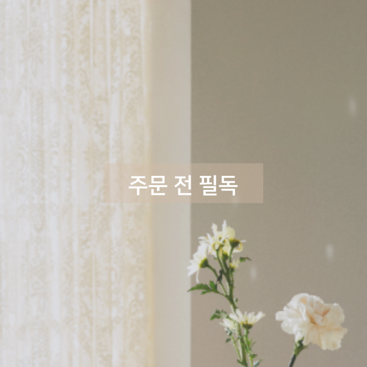 수풀 케이크 앙금 플라워 떡 케이크 주문방법 네이버 블로그