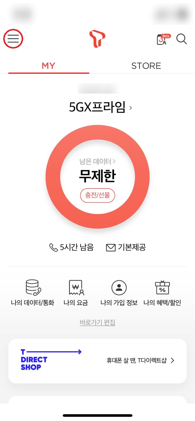 SKT 5G 기기로 4G LTE 요금제 가입하기 : 네이버 블로그