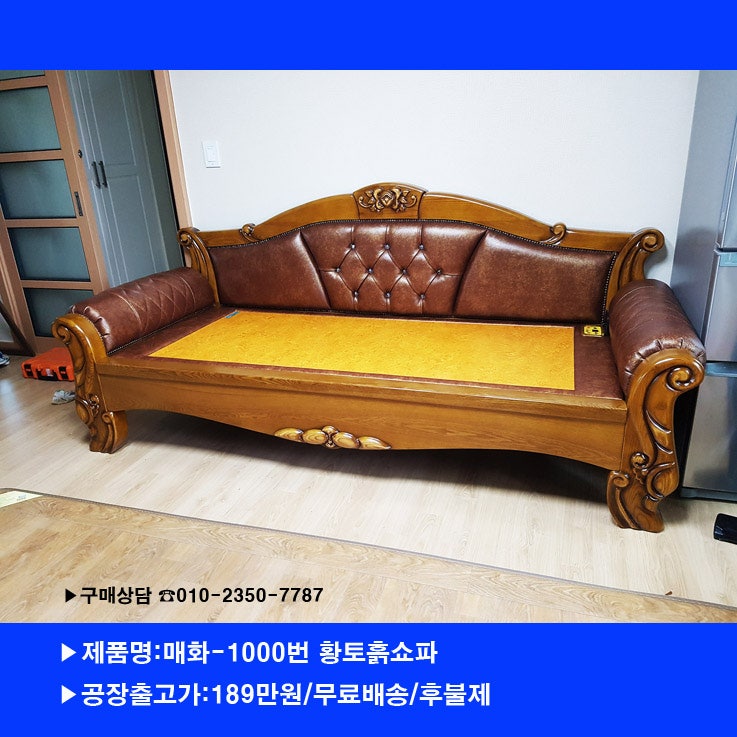 → 괜찮은 온돌 건강쇼파 Top 20선 공장직거래 무료배송 후불제칠보석 맥반석 해주옥 참숯 탄소 귀사문석쇼파등 Tv시청률 조사