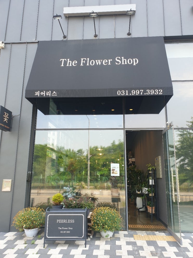 예쁜 꽃집 언니 만나러 갑니다김포 꽃집 피어리스 네이버 블로그