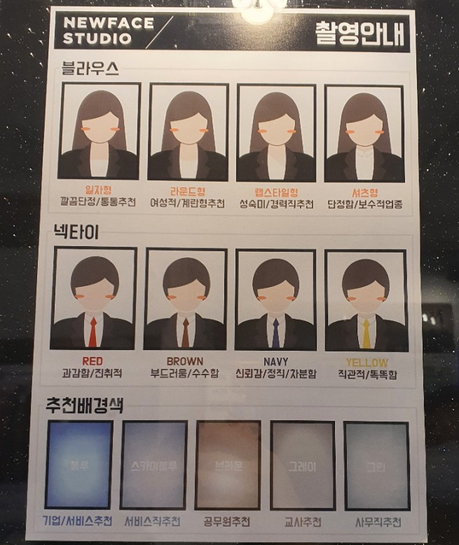 성북구동선동 뉴페이스스튜디오 성신여대직영점에서 취업 사진 찍었어요 네이버 블로그