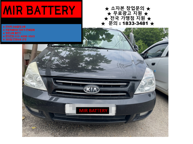 산본배터리 산본중심상가배터리 그랜드카니발배터리_GB100L : 네이버 블로그