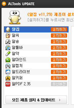 (06.04) 알툴즈 통합팩..! 저는 '알pdf' 원픽.! : 네이버 블로그