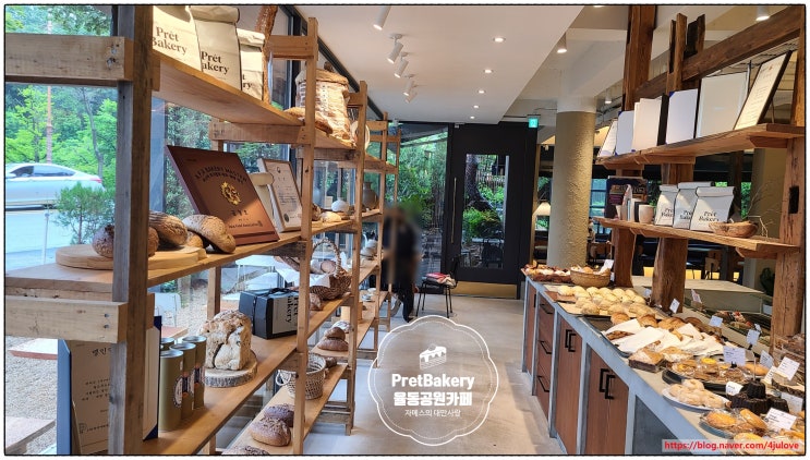 Pret Bakery, 율동공원 베이커리 카페로 간다! 빵지순례/ 자메스의 카페 탐방/ 율동공원 명소 ☆ : 네이버 블로그