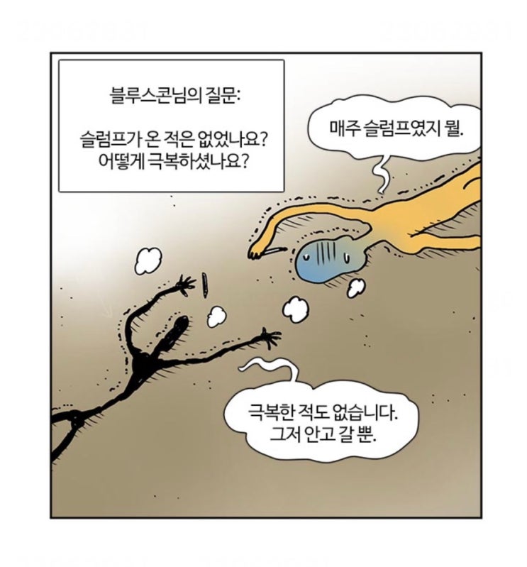 부기영화, “슬럼프 극복? 그런 거 없다” : 네이버 블로그
