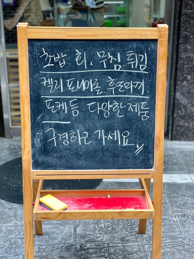 정릉 국민대 맛집 어반어찬 초밥 롤 포장전문 맛집 찾았다 네이버 블로그