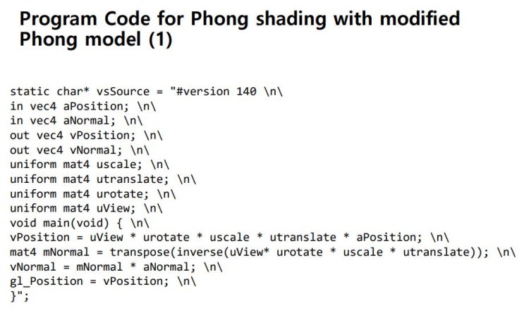 26. Gouraud shading, Phong shading : 네이버 블로그
