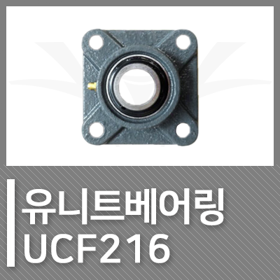 UCF216규격 : 네이버 블로그