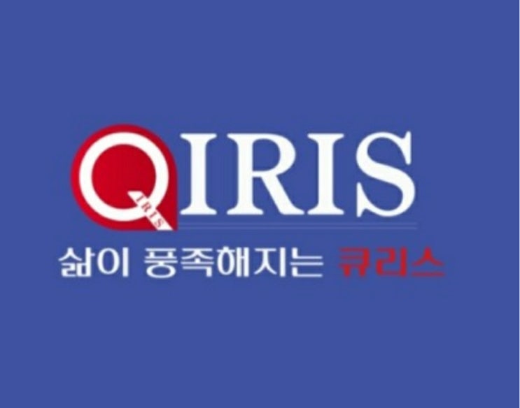 큐리스(Qiris)앱, 광고 시청으로 한달 113,400원 현금 보상 : 네이버 블로그