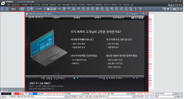 [HTS 사용법] 목표가 도달 알람 설정법 (대신증권 CYBOS PC 버전) : 네이버 블로그