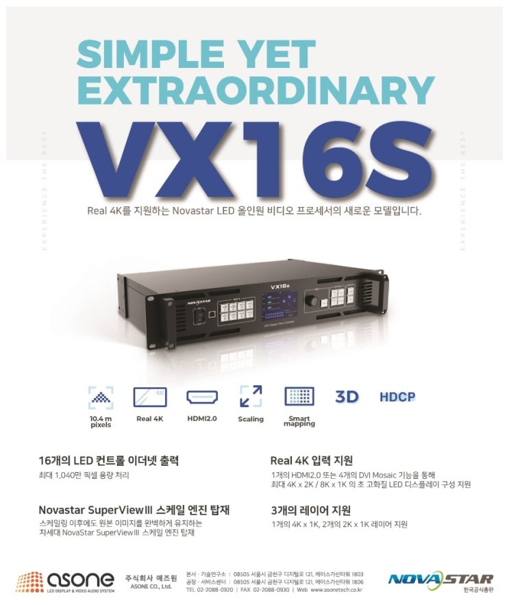 NOVASTAR / VX16S / LED프로세서 / 올인원LED프로세서 / all-in-one processor : 네이버 블로그