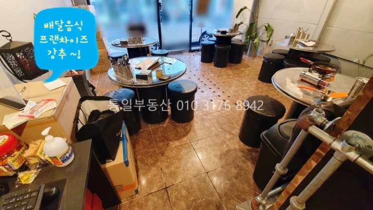 합성동양덕동 배달음식 전문점 분식집 주점 추천 상가 점포 임대 40㎡12 보1천월60만원 네이버 블로그