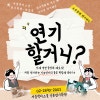 연기전공 합격 위해 2022입시요강 확인하고 베스트 주요대학 도전서울신촌연기입시학원 네이버 블로그