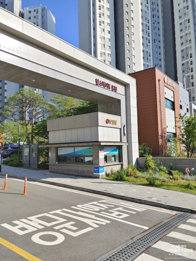 방충망교체 화성 동탄2신도시 현대힐스테이트동탄 아파트 미세방충망 시공 후기 네이버 블로그