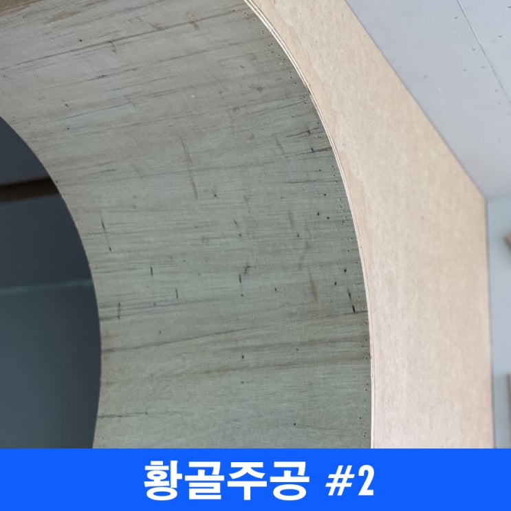 황골마을인테리어 황골주공1단지 25평 올수리 2 네이버 블로그