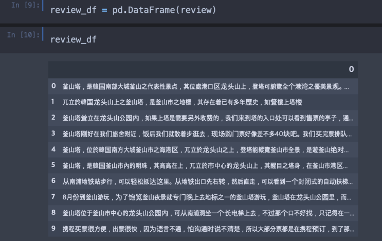 [중국어감성분석] Snownlp 라이브러리 활용한, python 중국어 감성분석 : 네이버 블로그