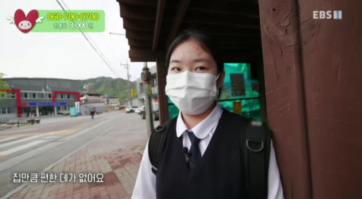 EBS 나를 살게 하는 딸, 인주 이웃사랑 누기 : 네이버 블로그