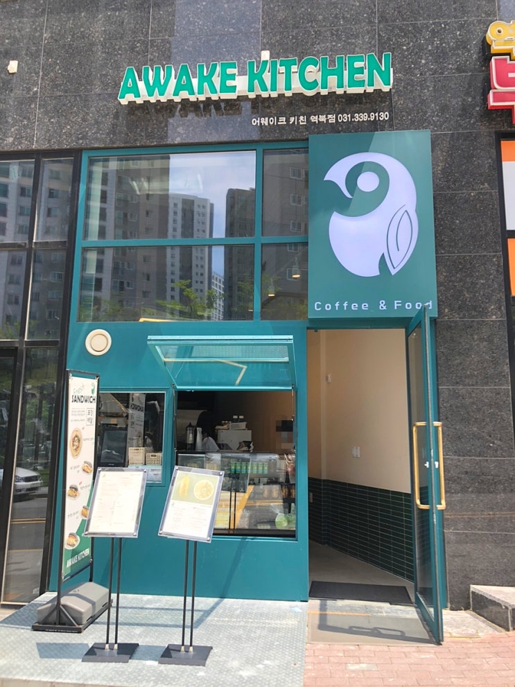 [용인/역북]AWAKE KITCHEN (어웨이크 키친) : 네이버 블로그