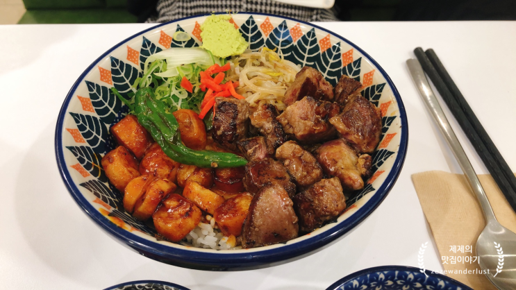 왕십리 성수 뚝섬 근처 맛집 미도인 美道人 일본가정식 스테이크덮밥맛집 대창덮밥맛집 성수데이트 네이버 블로그