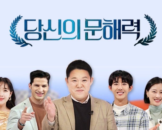 Ebs 4부 내 아이를 바꾸는 소리의 비밀 아이의 문해력을 높이는 비밀 문해력 그림책 문해력 테스트 네이버 블로그