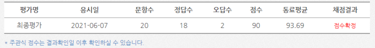 에듀퓨어 만화로 배우는 알기쉬운 경영기초 재무관리 최종평가 문제정답해설 네이버 블로그