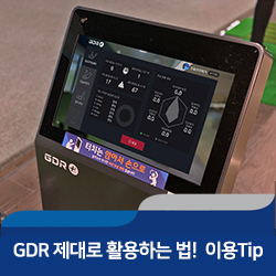 골프연습 할 때 GDR 더 제대로 활용하는 방법 (GDR이용법, GDR매뉴얼) : 네이버 블로그