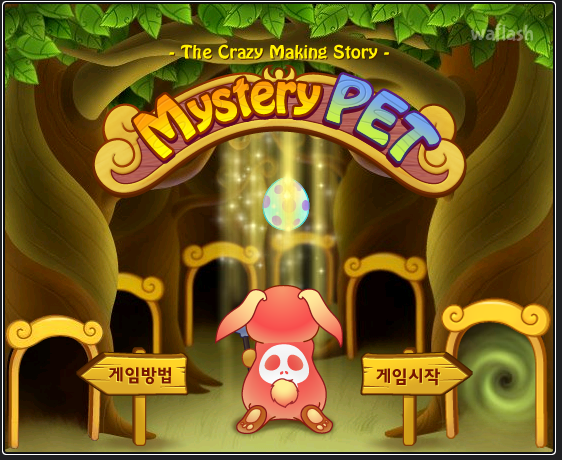 미스터리 펫이라는 게임 아시는분..? : 네이버 블로그