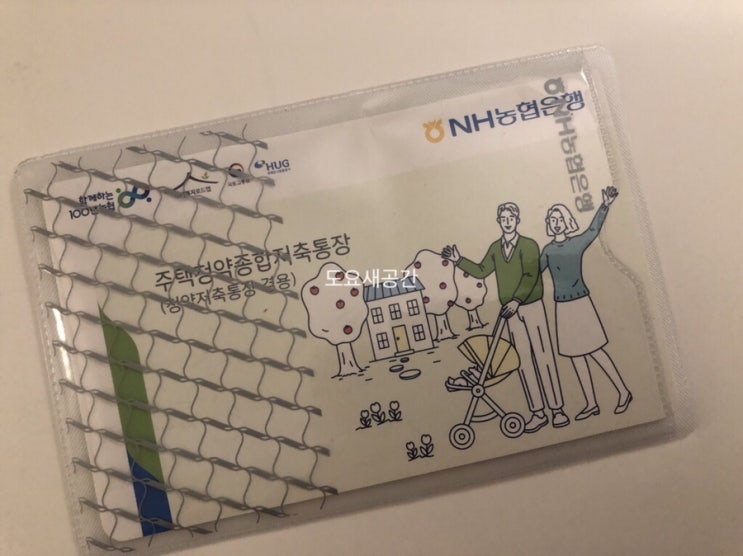 근로장려금 적금 고금리적금 농협 희망채움적금 1년 3년 금리 및 필요서류 네이버 블로그