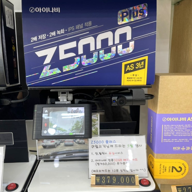 아이나비 Z5000 플러스 블랙박스 | 4채널 확장이 가능한 차량용 블랙박스 @ 일산서구점 아이나비 : 네이버 블로그