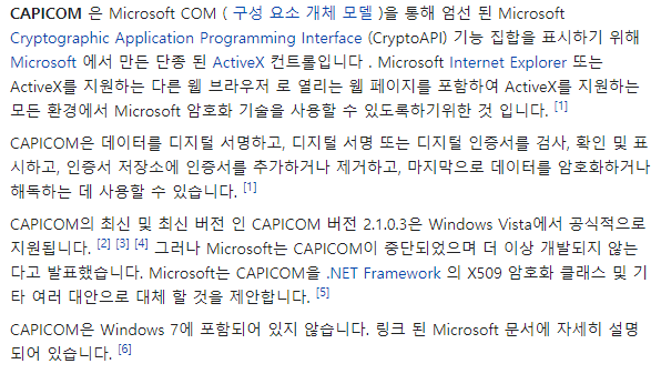 64bit 서버에 capicom 설치방법 : 네이버 블로그