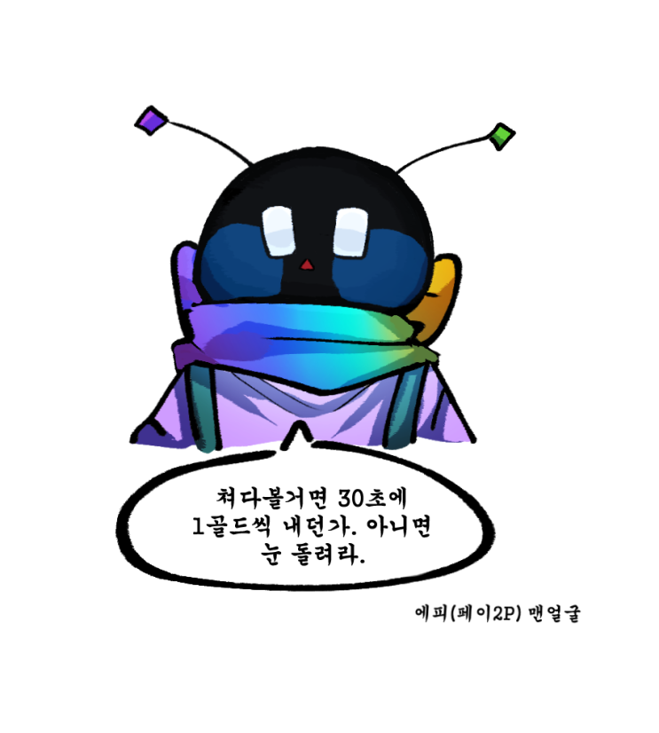 [2P AU] 에피 (페이 2P) : 네이버 블로그