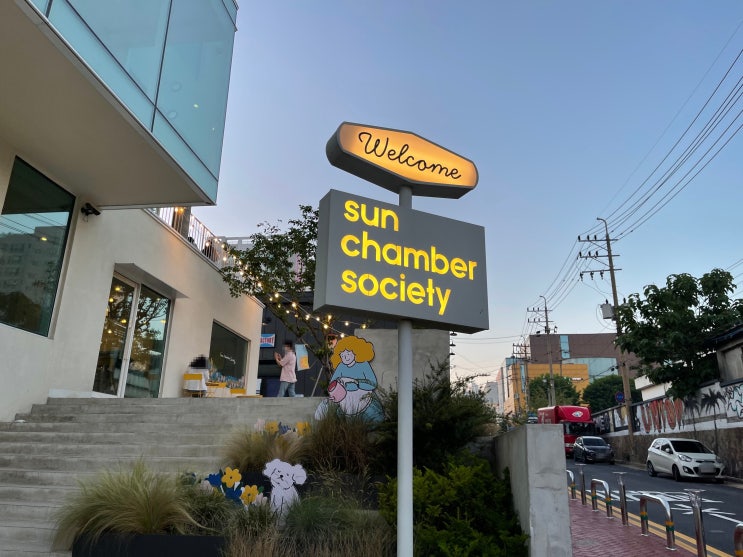인천서구_가좌동 분위기 맛집 "선챔버소사이어티" Sun chamber society : 네이버 블로그