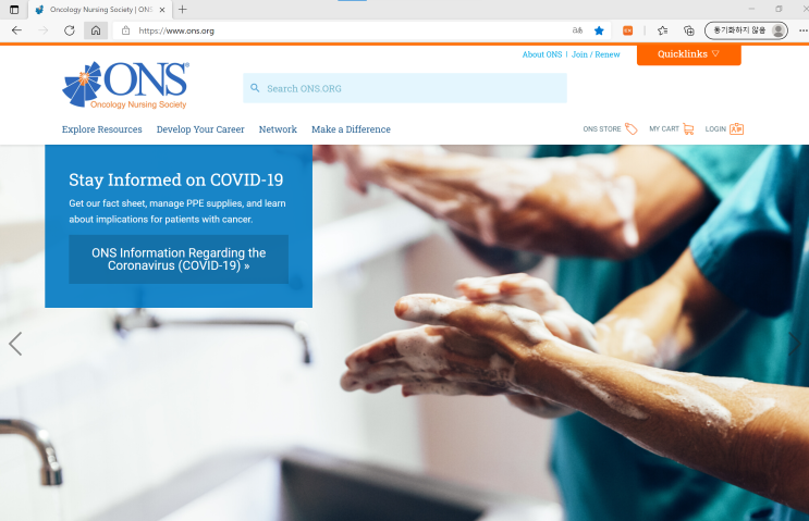 ONS(Oncology Nursing Society) 가입 및 CIC(Chemotherapy Immunotherapy ...