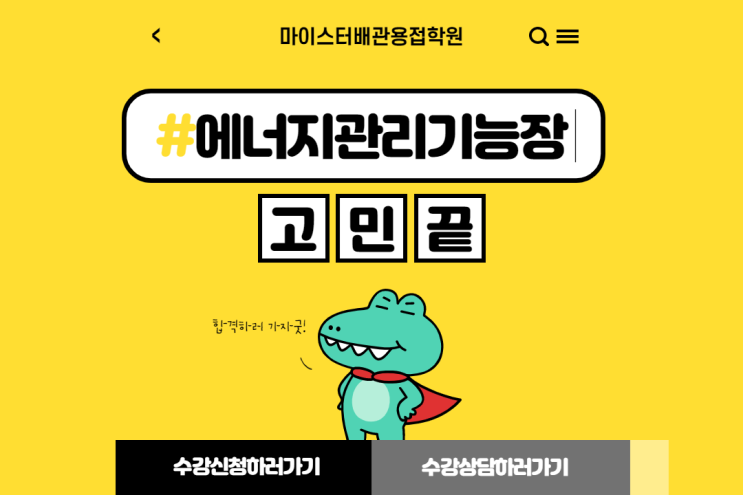 울산 에너지관리기능장 기능장 필기시험 기출문제 공유 및 개강정보 마이스터에서 최종합격까지 네이버 블로그