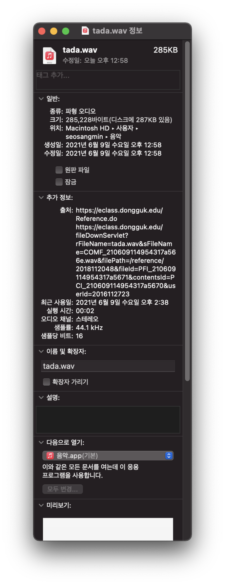 File Header Parsing : WAVE file & 15-2 : 네이버 블로그