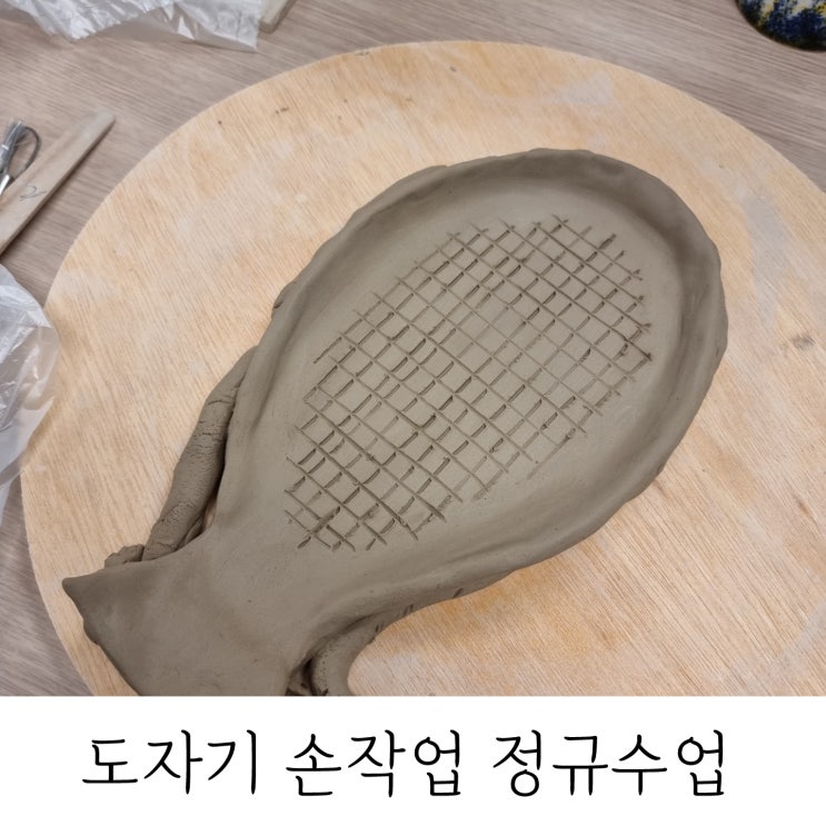 도자기 정규클래스 도자기 화분 만들기생선 접시 만들기 도자기 그릇 도자기 컵 안양 도자기 공방 중년 취미 취미도자