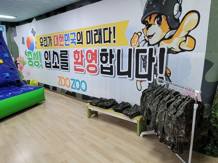 주주유아체육병영체험군인체험군대놀이국군의날 찾아가는 직업체험병영캠프 네이버 블로그