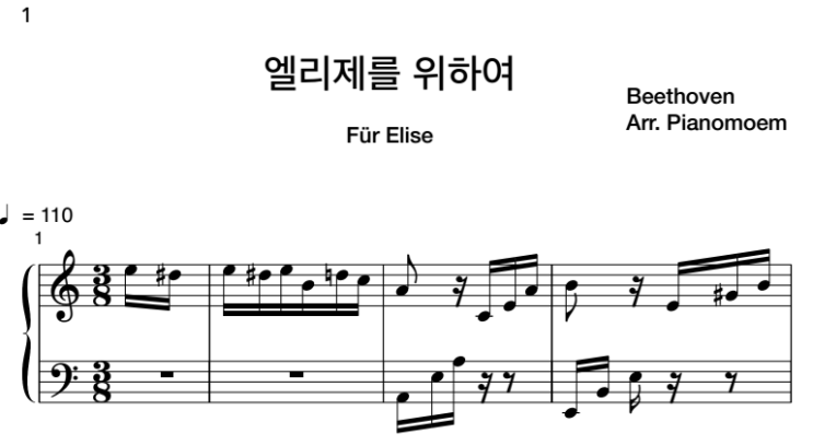 [피아노] 엘리제를 위하여 Ful Elise 베토벤 L V Beethoven 피아노 쉬운버전 배우기 계이름 피아노