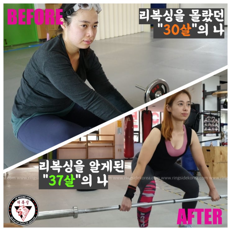 기장복싱 결과로 말하는 리복싱 다이어트전문 운동프로그램 일광 교리 반송 송정 정관 기장 복싱 Pt 필라테스 여자선생님 트레이너